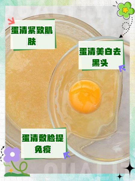 长期用鸡蛋清敷脸好吗_鸡蛋清敷脸副作用-第1张图片-山城妙识 长期用鸡蛋清敷脸好吗_鸡蛋清敷脸副作用-第1张图片-山城妙识