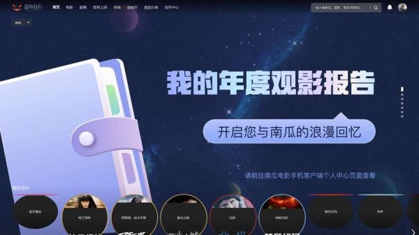 南瓜电影网怎么免费看_南瓜电影网最新地址-第3张图片-山城妙识