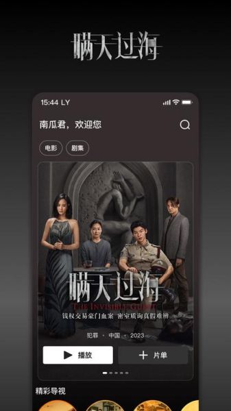 南瓜电影网怎么免费看_南瓜电影网最新地址-第2张图片-山城妙识