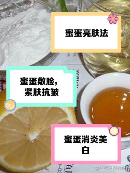 长期用鸡蛋清敷脸好吗_鸡蛋清敷脸副作用-第3张图片-山城妙识 长期用鸡蛋清敷脸好吗_鸡蛋清敷脸副作用-第3张图片-山城妙识