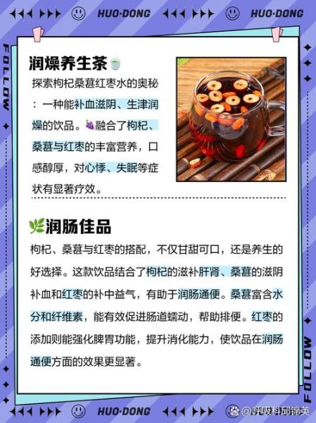 桑葚子枸杞子泡水喝的功效_桑葚子枸杞子能天天吃吗-第3张图片-山城妙识