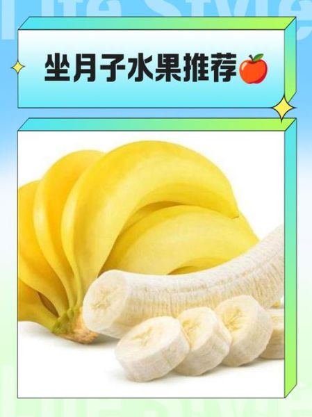 坐月子能吃什么水果_月子期间水果推荐-第3张图片-山城妙识