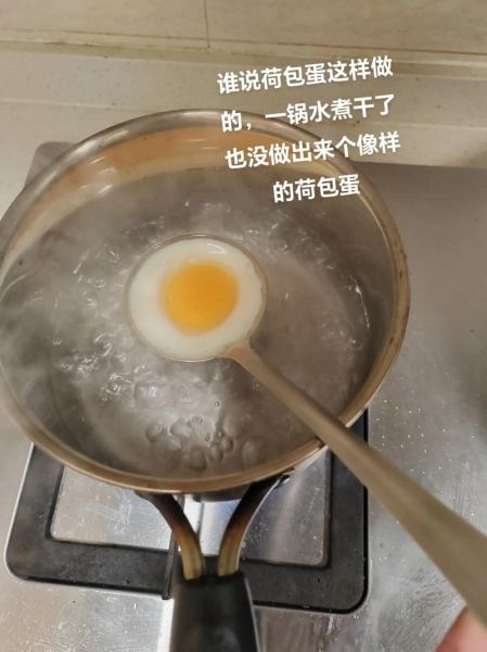荷包蛋怎么煮不破_完整荷包蛋技巧-第1张图片-山城妙识