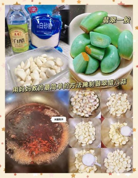 腊八蒜怎么做才绿_腊八蒜快速变绿的方法-第1张图片-山城妙识