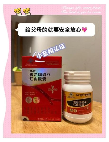 纳豆红曲胶囊骗局揭秘_吃了真的降血脂吗-第3张图片-山城妙识