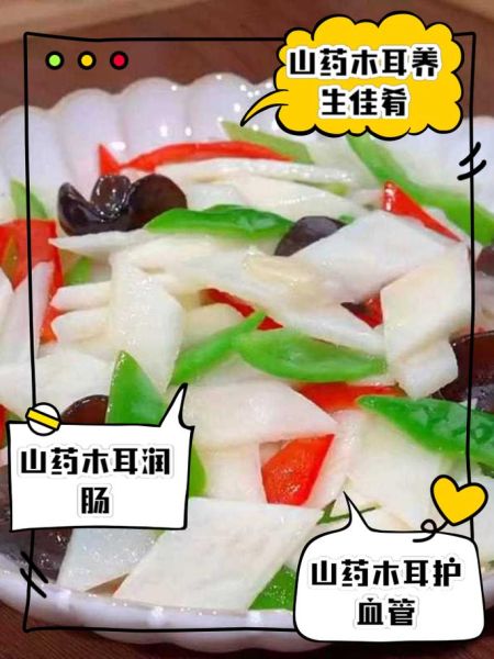 淮山炒木耳怎么做_淮山炒木耳的功效与作用-第3张图片-山城妙识