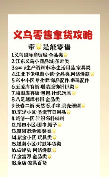 厂家直销一手货源小商品_如何拿到最低价-第1张图片-山城妙识