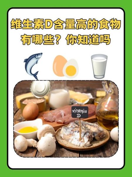 维生素d含量高的食物有哪些_如何科学补充-第2张图片-山城妙识