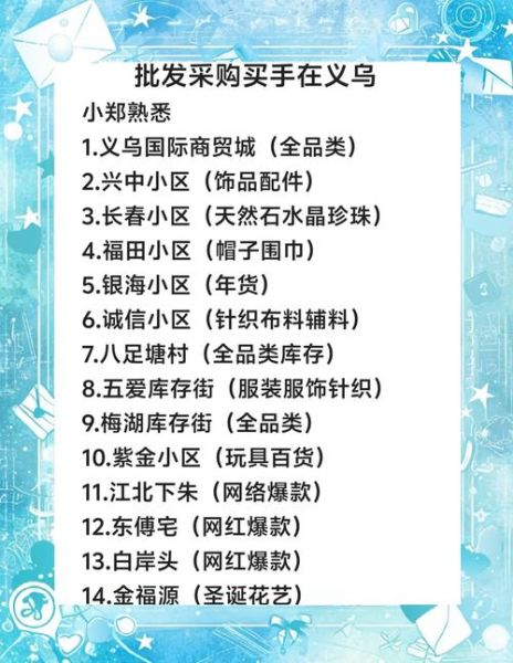 厂家直销一手货源小商品_如何拿到最低价-第2张图片-山城妙识