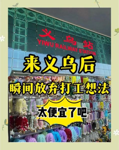 厂家直销一手货源小商品_如何拿到最低价-第3张图片-山城妙识