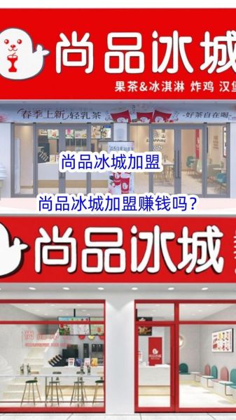 全国最火的奶茶店有哪些_加盟哪个品牌最赚钱-第3张图片-山城妙识 全国最火的奶茶店有哪些_加盟哪个品牌最赚钱-第3张图片-山城妙识