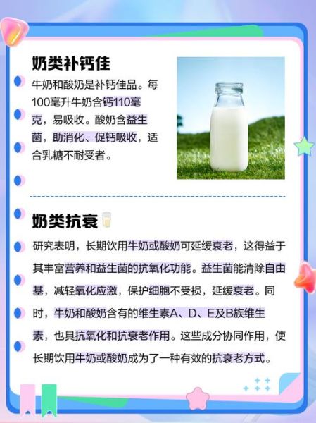 天天喝牛奶和天天喝酸奶哪个更好_长期喝酸奶和牛奶的区别-第1张图片-山城妙识 天天喝牛奶和天天喝酸奶哪个更好_长期喝酸奶和牛奶的区别-第1张图片-山城妙识
