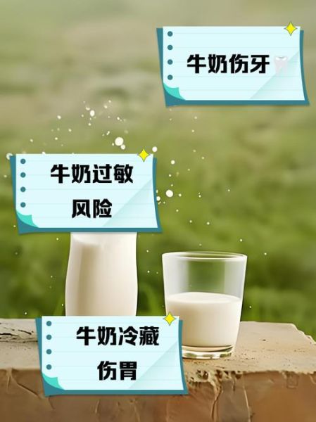 天天喝牛奶和天天喝酸奶哪个更好_长期喝酸奶和牛奶的区别-第2张图片-山城妙识 天天喝牛奶和天天喝酸奶哪个更好_长期喝酸奶和牛奶的区别-第2张图片-山城妙识