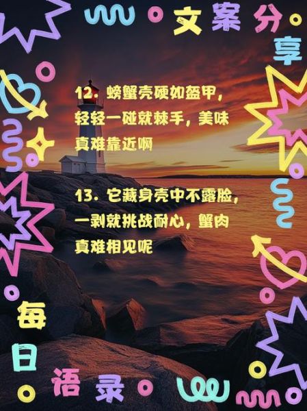 螃蟹在剥我的壳什么意思_网络热梗解析-第2张图片-山城妙识