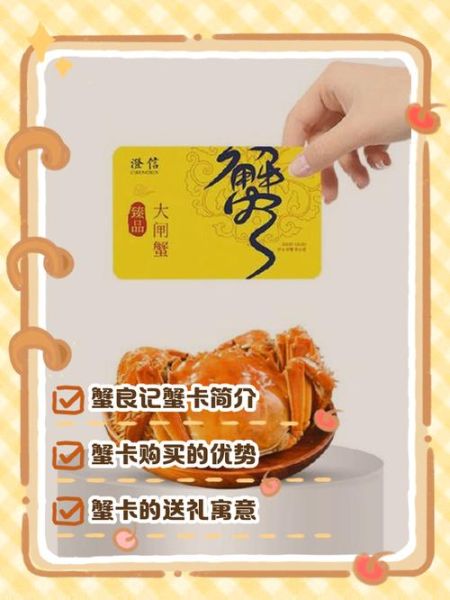 大闸蟹蟹卡哪里买_大闸蟹蟹卡怎么用-第2张图片-山城妙识 大闸蟹蟹卡哪里买_大闸蟹蟹卡怎么用-第2张图片-山城妙识