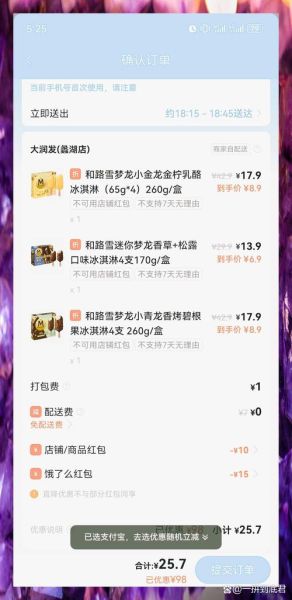 梦龙雪糕多少钱一支_梦龙雪糕图片价格表-第1张图片-山城妙识