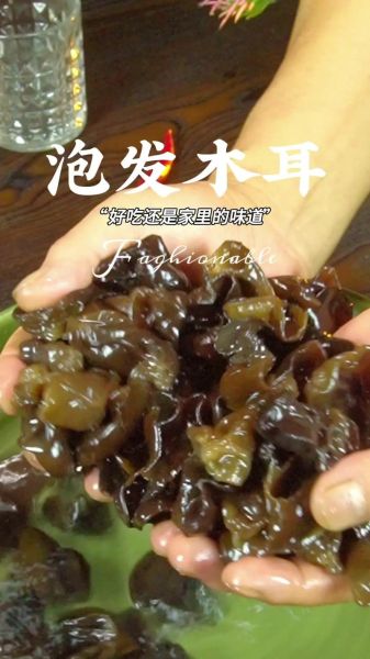 木耳泡多久就不能吃了_干木耳泡发时间-第3张图片-山城妙识