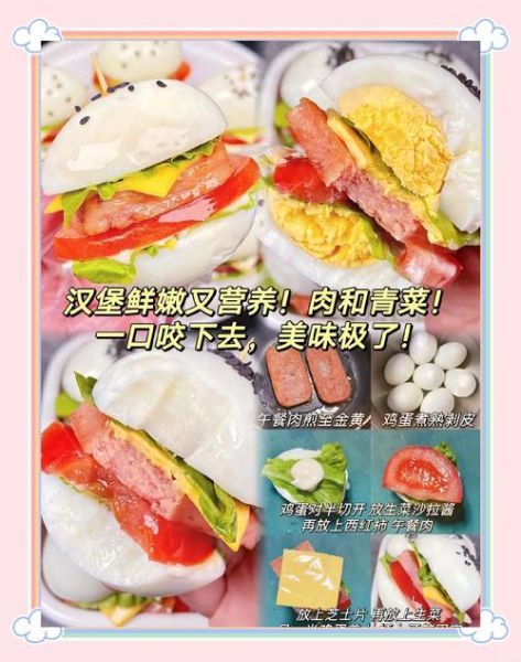 肯德基汉堡怎么做_家庭复刻步骤-第2张图片-山城妙识 肯德基汉堡怎么做_家庭复刻步骤-第2张图片-山城妙识