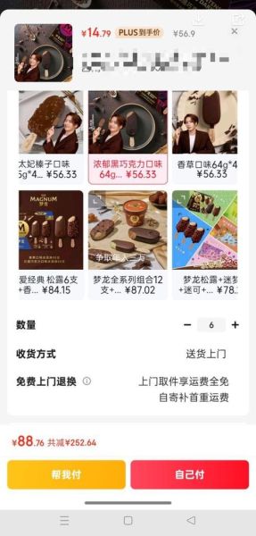 梦龙雪糕多少钱一支_梦龙雪糕图片价格表-第2张图片-山城妙识