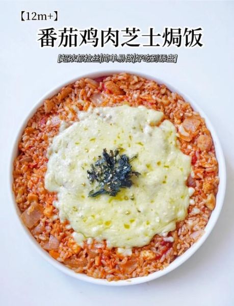 芝士焗饭微波炉加热几分钟_微波炉热芝士焗饭会不会糊-第2张图片-山城妙识