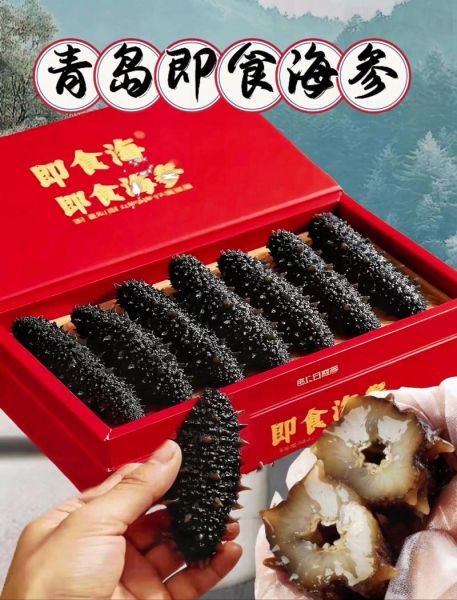青岛海参哪个品牌好_青岛海参品牌怎么选-第3张图片-山城妙识