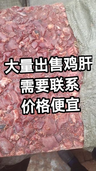 鸡肝发黄是怎么回事_鸡肝发黄还能吃吗-第1张图片-山城妙识 鸡肝发黄是怎么回事_鸡肝发黄还能吃吗-第1张图片-山城妙识