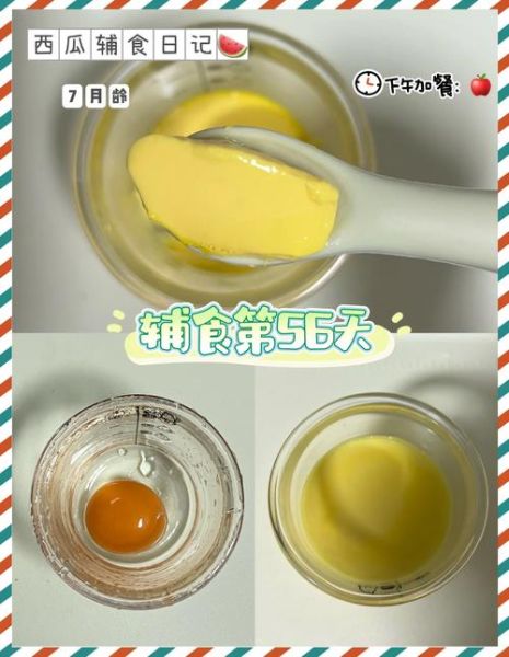 蛋黄羹怎么做_蛋黄羹蒸多久才嫩滑-第1张图片-山城妙识