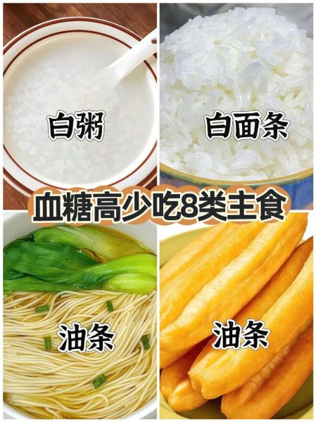 降血糖吃什么主食最好_糖尿病人主食怎么选-第1张图片-山城妙识