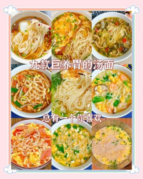 早点汤类小吃大全做法_早餐汤品怎么做-第2张图片-山城妙识