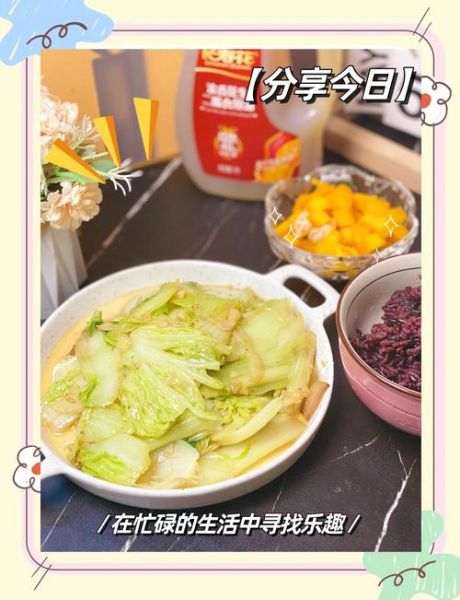 菜菜美食日记怎么做_菜菜美食日记好吃吗-第3张图片-山城妙识 菜菜美食日记怎么做_菜菜美食日记好吃吗-第3张图片-山城妙识