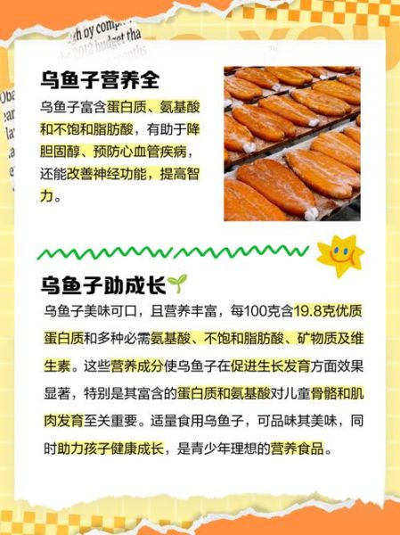 乌鱼子怎么吃不腥_乌鱼子去腥技巧-第1张图片-山城妙识 乌鱼子怎么吃不腥_乌鱼子去腥技巧-第1张图片-山城妙识