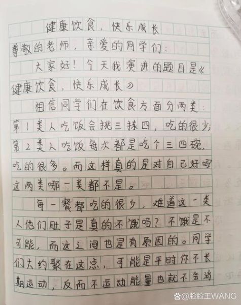 六年级健康饮食演讲稿怎么写_健康饮食演讲稿六年级-第1张图片-山城妙识 六年级健康饮食演讲稿怎么写_健康饮食演讲稿六年级-第1张图片-山城妙识