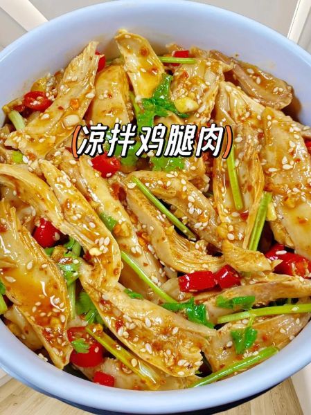 凉拌鸡肉怎么做_凉拌鸡肉的家常做法-第2张图片-山城妙识