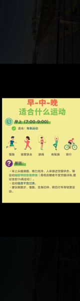 一天中什么时候运动最好_晨午晚锻炼效果对比-第1张图片-山城妙识