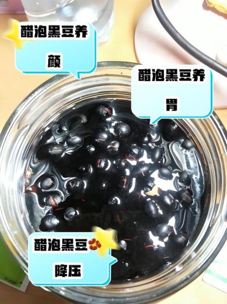 醋泡黑豆能长期吃吗_长期吃醋泡黑豆的副作用-第3张图片-山城妙识 醋泡黑豆能长期吃吗_长期吃醋泡黑豆的副作用-第3张图片-山城妙识