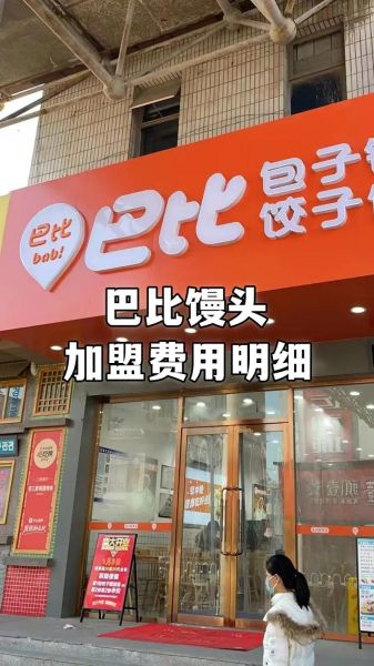 有什么早餐可以加盟_早餐加盟品牌推荐-第1张图片-山城妙识