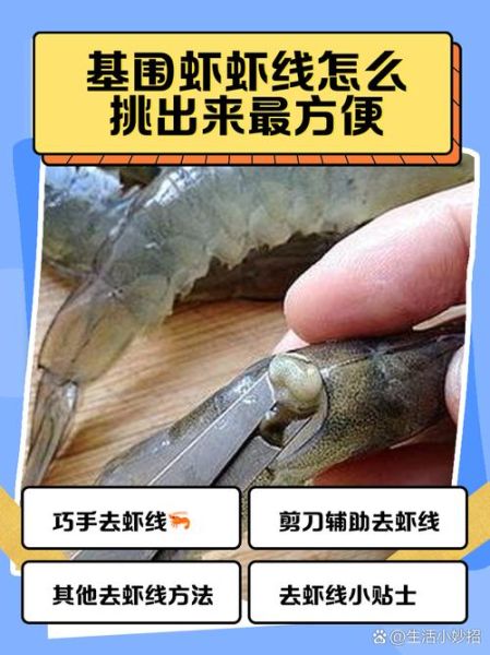 虾怎么去虾线_虾线挑不干净怎么办-第2张图片-山城妙识 虾怎么去虾线_虾线挑不干净怎么办-第2张图片-山城妙识