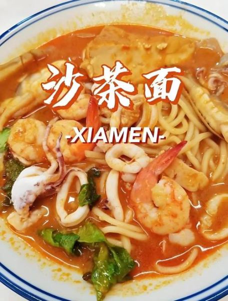 沙茶面是什么_沙茶面怎么做才正宗-第1张图片-山城妙识 沙茶面是什么_沙茶面怎么做才正宗-第1张图片-山城妙识