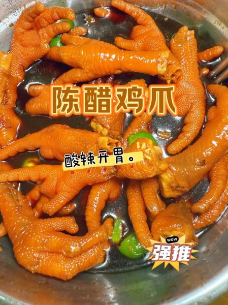 陈醋凤爪怎么做_陈醋凤爪的正宗做法-第3张图片-山城妙识