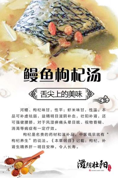 鳗鱼煲汤的做法_鳗鱼煲汤有什么功效-第2张图片-山城妙识