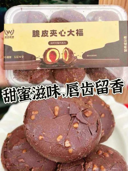 夹心巧克力糖怎么做_夹心巧克力糖热量高吗-第2张图片-山城妙识 夹心巧克力糖怎么做_夹心巧克力糖热量高吗-第2张图片-山城妙识