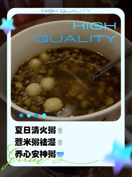 绿豆薏仁粥的功效与作用_绿豆薏仁粥怎么煮最祛湿-第2张图片-山城妙识