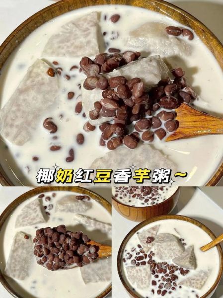 芋头粥怎么煮才软糯_家常芋头粥做法步骤-第3张图片-山城妙识