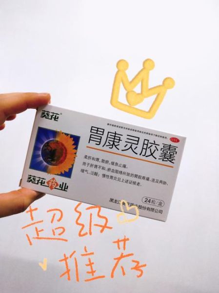 消化不良吃什么药好_消化不良吃什么药见效快-第3张图片-山城妙识