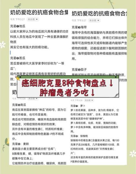 防癌抗癌食谱有哪些_癌症患者吃什么好-第3张图片-山城妙识 防癌抗癌食谱有哪些_癌症患者吃什么好-第3张图片-山城妙识
