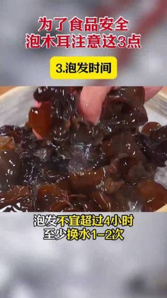 木耳中毒一般在几小时_木耳中毒症状多久出现-第1张图片-山城妙识 木耳中毒一般在几小时_木耳中毒症状多久出现-第1张图片-山城妙识