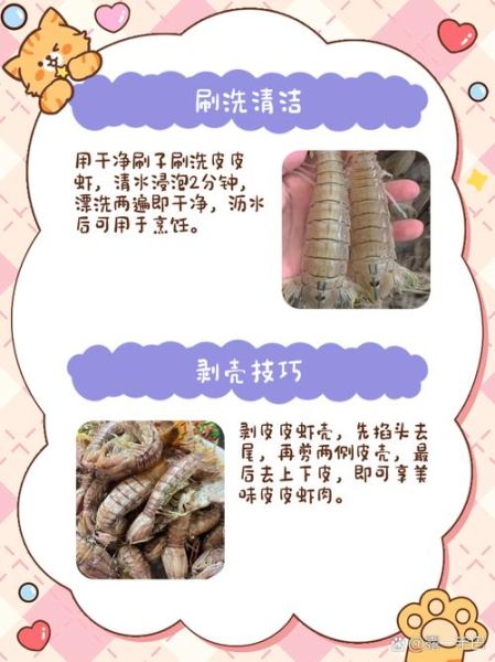 皮皮虾怎么清理虾线_皮皮虾去虾线最简单的方法-第1张图片-山城妙识