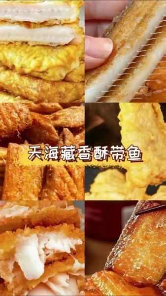 焖酥带鱼怎么做_正宗做法窍门-第2张图片-山城妙识
