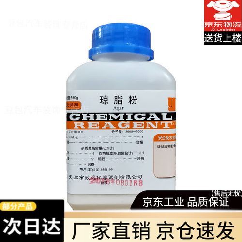 琼脂粉怎么用_琼脂粉使用比例是多少-第1张图片-山城妙识 琼脂粉怎么用_琼脂粉使用比例是多少-第1张图片-山城妙识