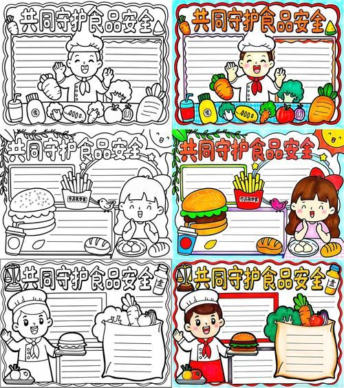 小学生饮食安全知识_如何防止食物中毒-第1张图片-山城妙识 小学生饮食安全知识_如何防止食物中毒-第1张图片-山城妙识